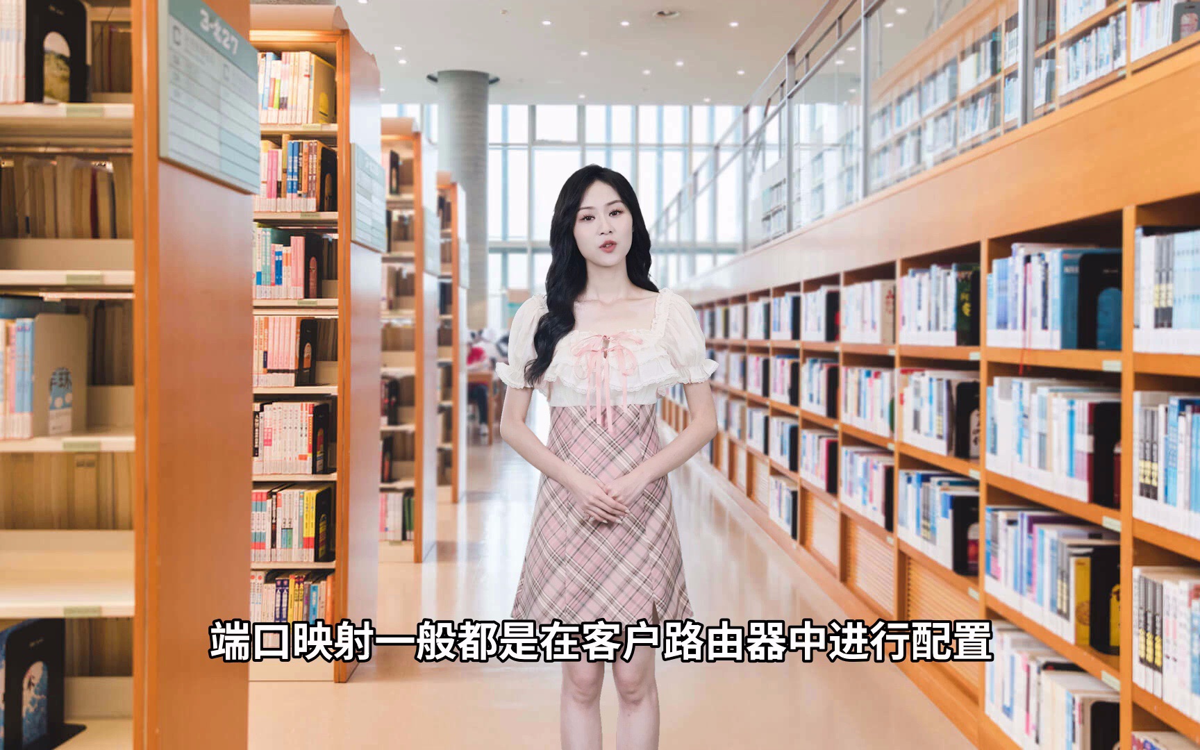 什么是端口映射?无法做端口映射如何实现远程访问?