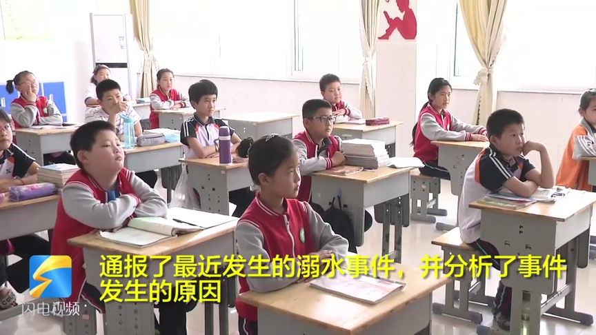 滨州沾化开展“防溺水”安全教育,分析案例,提高学生安全意识