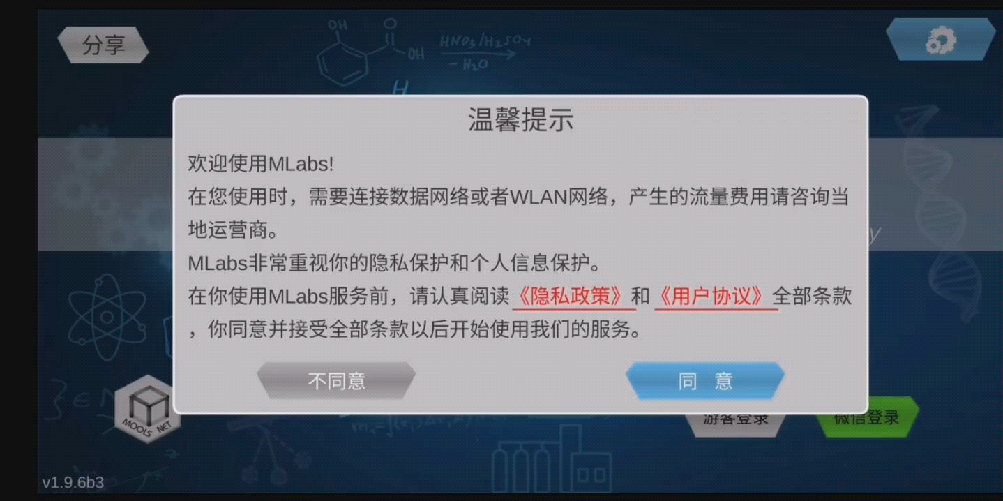 mlabs辉光放电实验