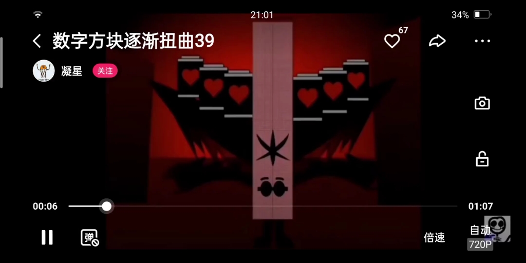 数字方块逐渐伤心2000京-1垓