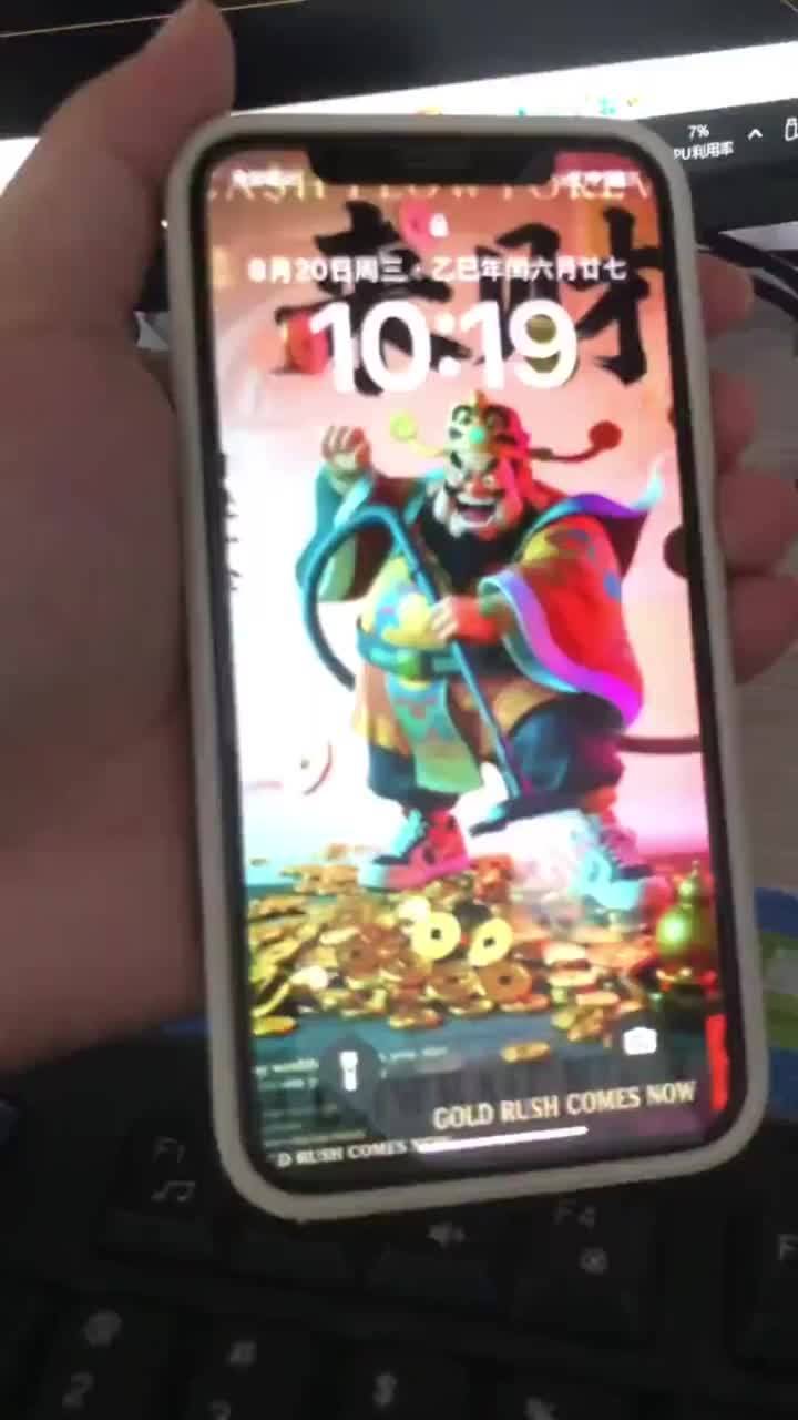 动漫:来财动态壁纸制作方法,来财