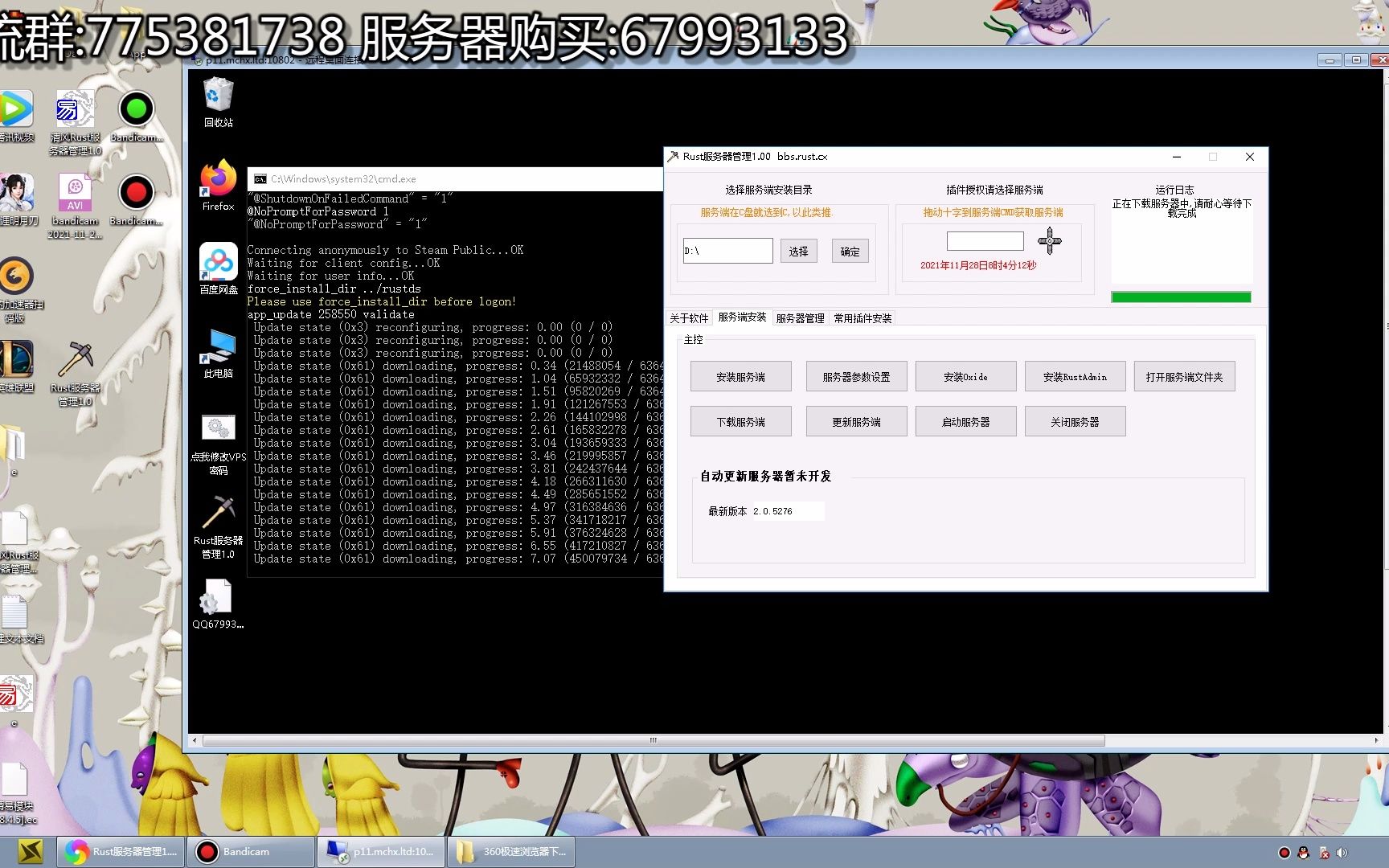 【Rust开服】最新傻瓜式Rust开服教程一键开服