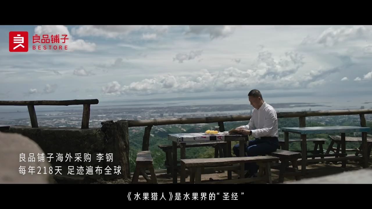 良品铺子上市了!宣传片来了!