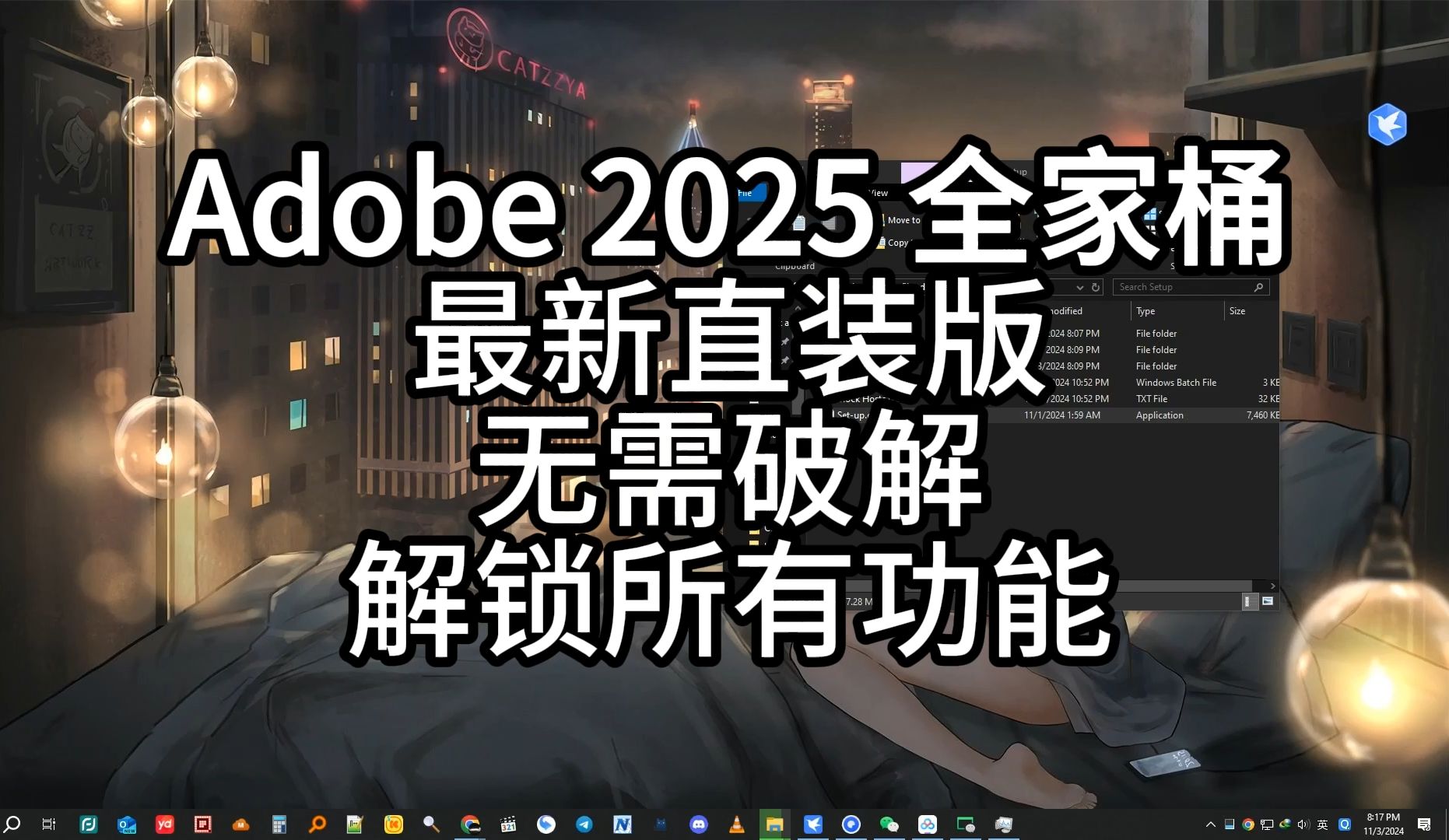 Adobe全家桶2025 直接安装版 Windows MAC 苹果 破解版 补丁 永久...