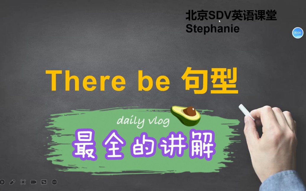 There be 句型最全最详细最通俗易懂的讲解,拿去!