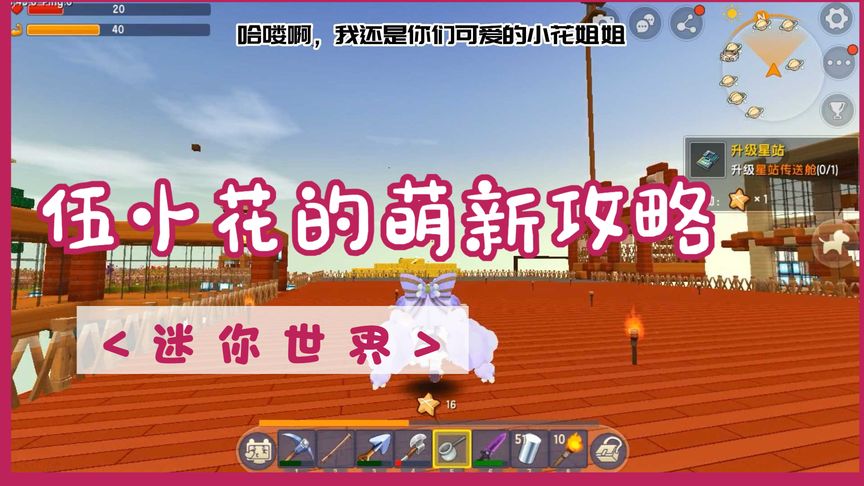 迷你世界萌新教程:生存里彩色玻璃块怎么做?彩蛋怎么做?