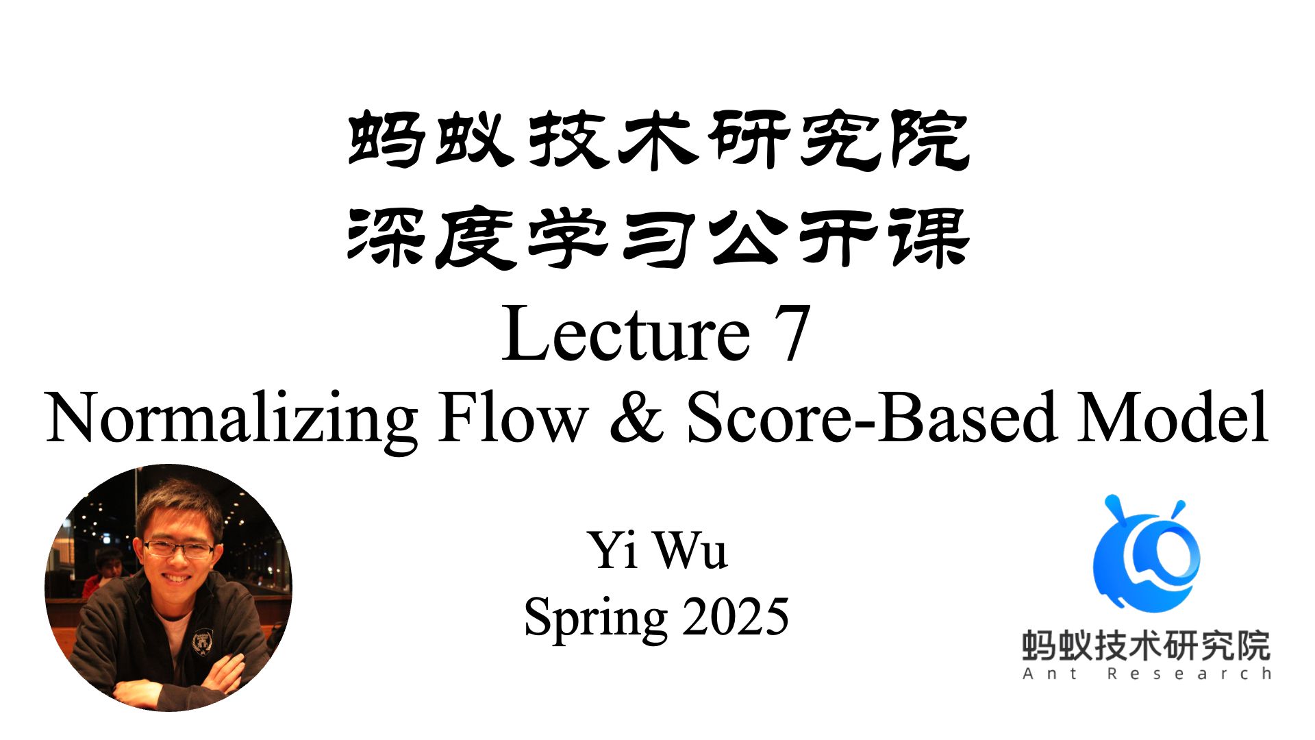 【清华交叉信息院吴翼主讲-蚂蚁深度学习公开课】Lecture 7: ...