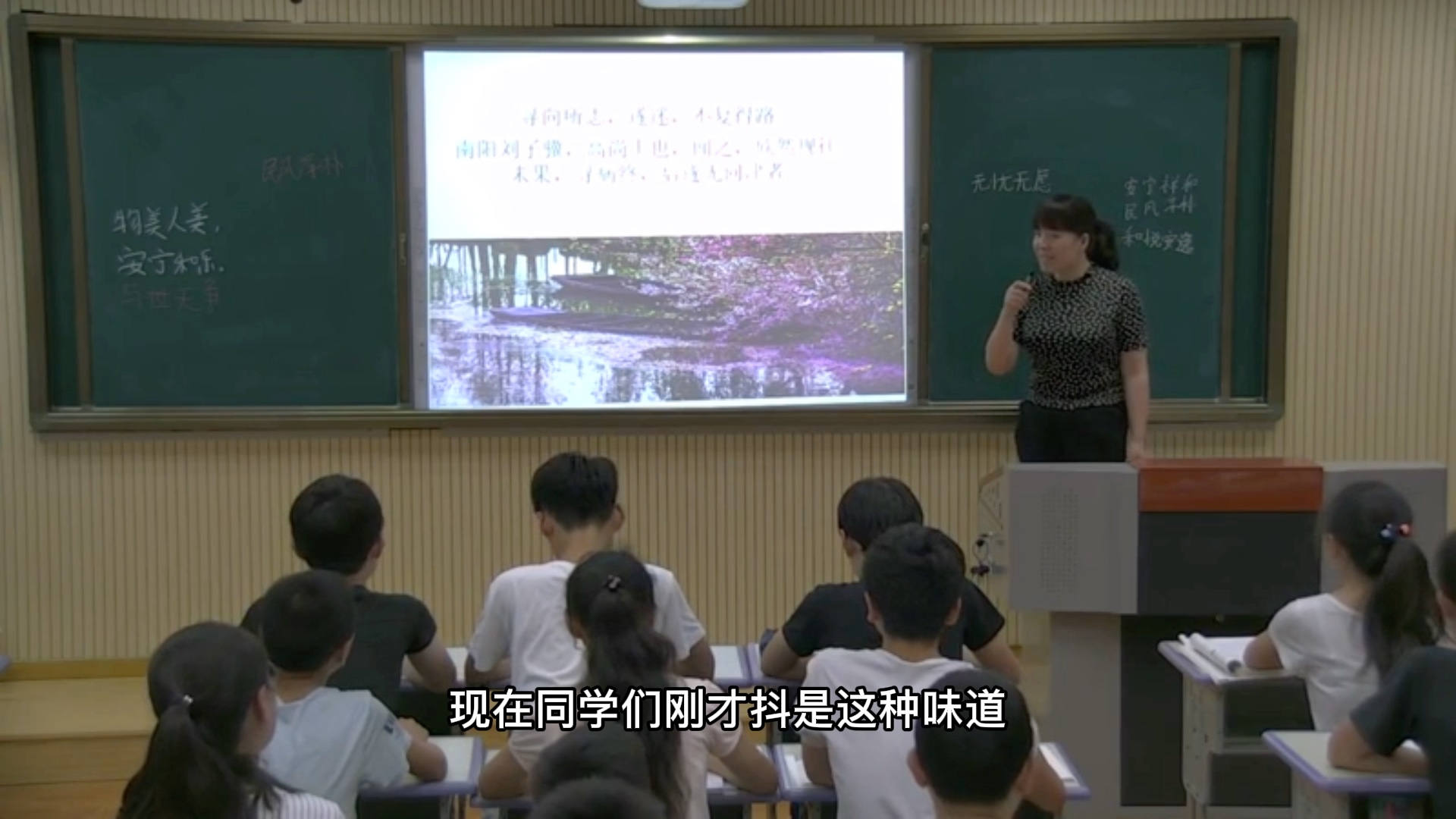 ... 名师优质公开课 教学实录 初中语文 部编版人教版语文 八年级下册 ...