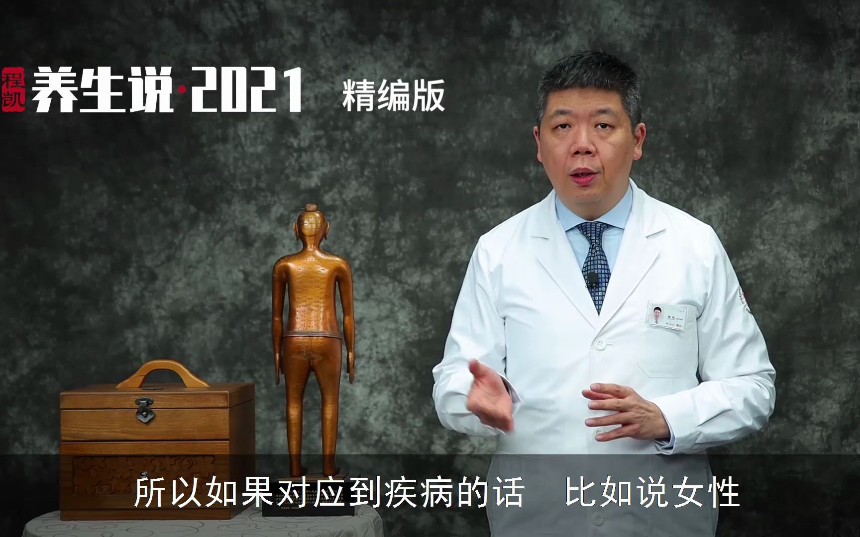 八髎穴自检盆腔病
