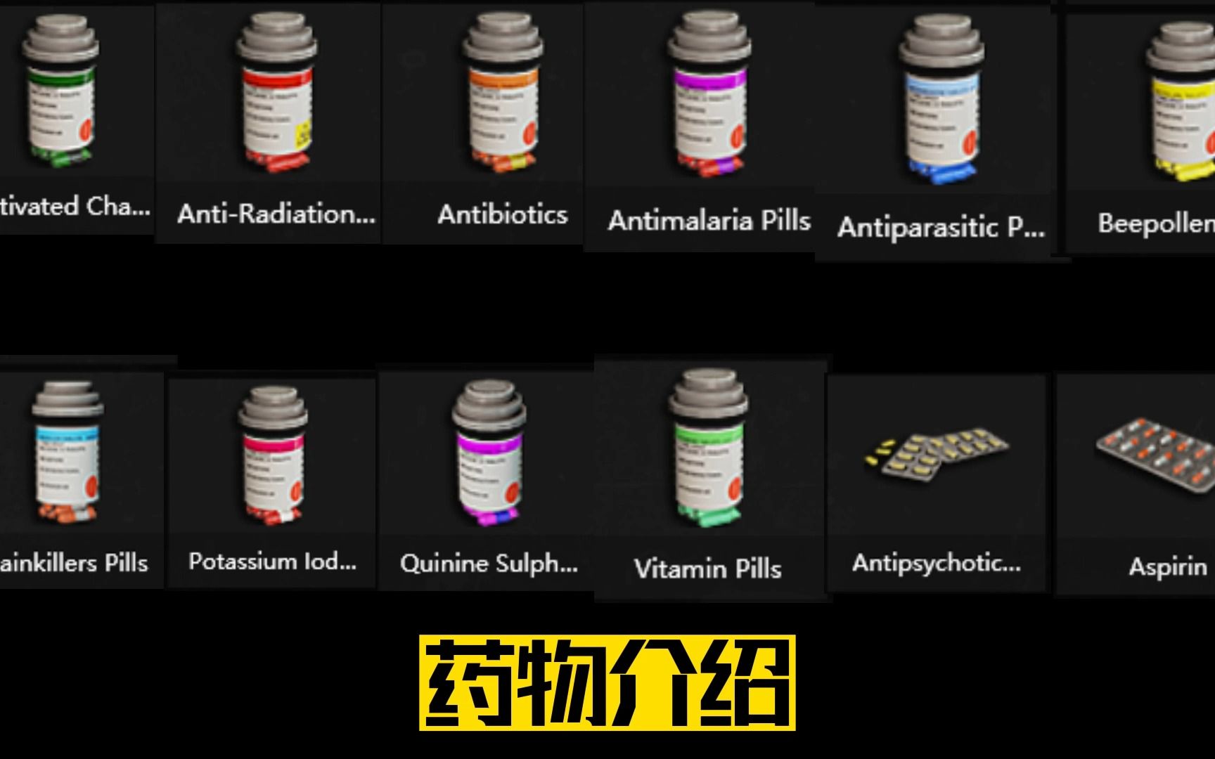 SCUM萌新必看最详细药物介绍辐射止痛伤口感染醉酒_网络游戏热门...