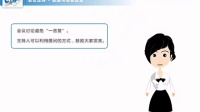 高效的会议主持——会议主持