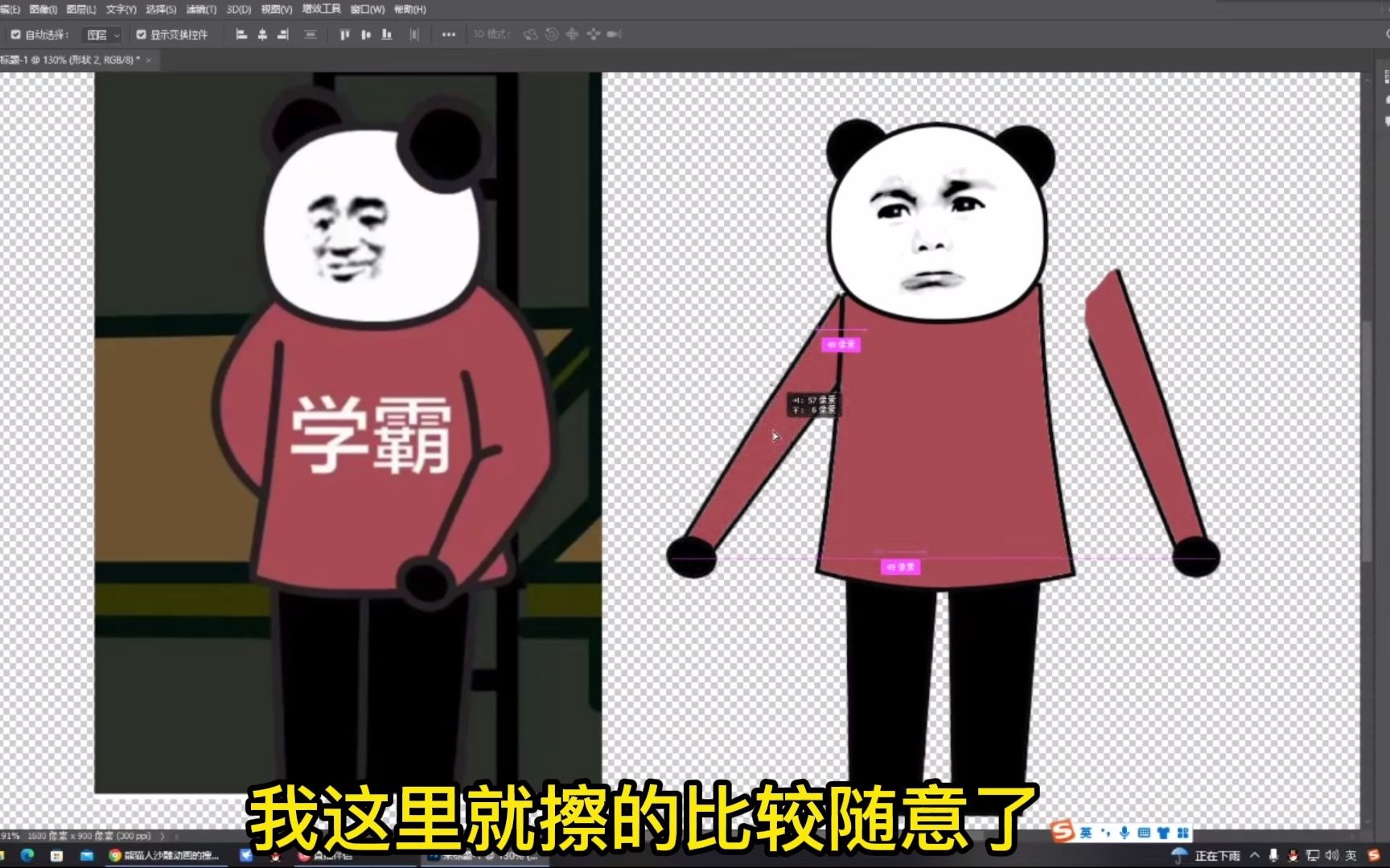 动画教程:5分钟教你如何快速制作一个沙雕动画人物