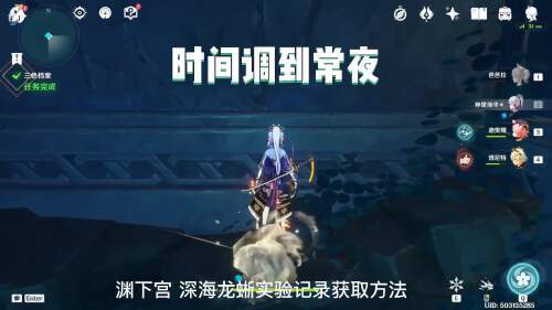 原神渊下宫世界任务 三色档案深海龙蜥实验记录