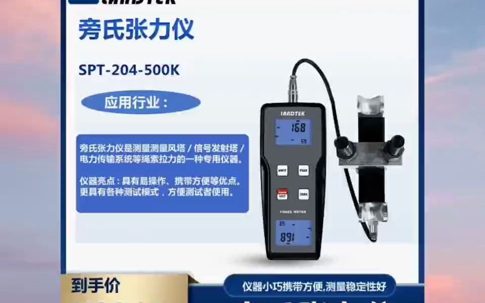 新品旁氏张力计具体运用场所及产品特征
