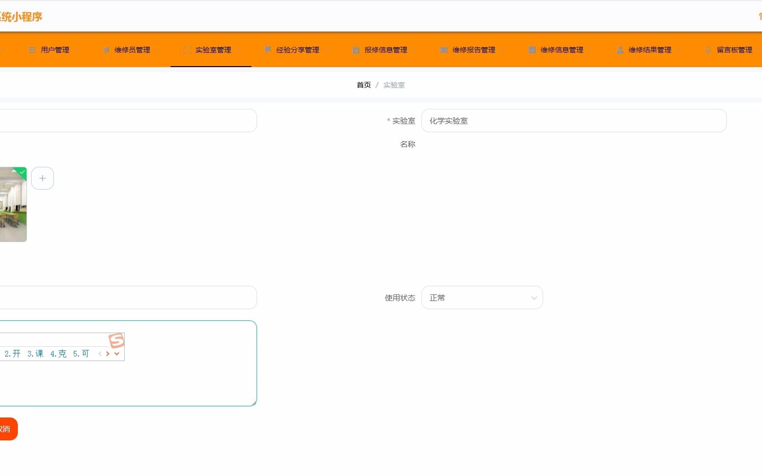 weixin016基于微信的设备故障报修管理系统设计与实现-服务端序演示...
