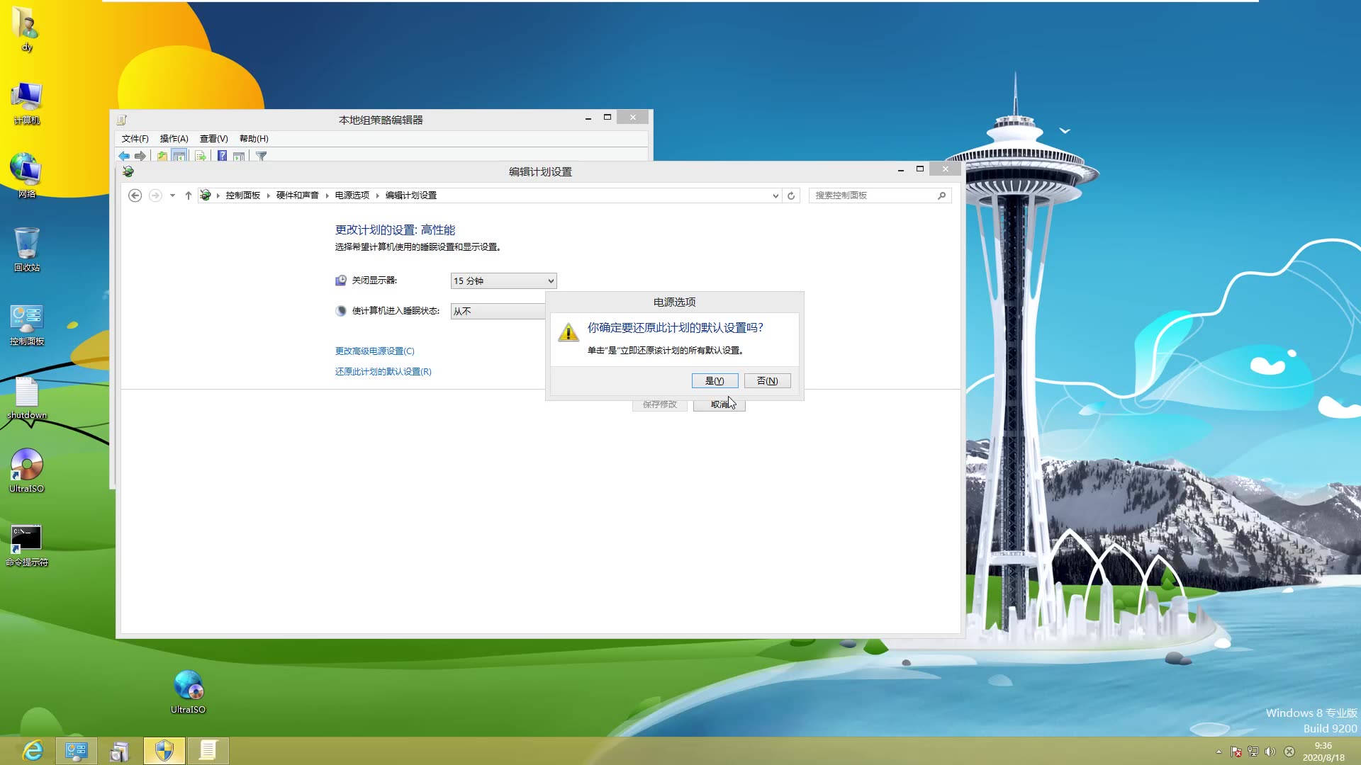 开启Windows 8系统隐藏的管理员用户_1080p(2921575)