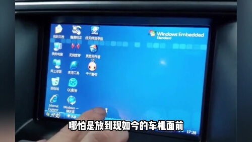 你敢信?十年前的日系车居然用的是xp系统!真的是太超前了!