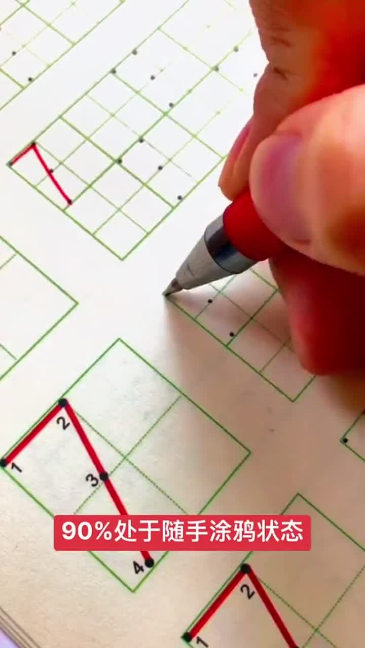 .正确的握笔姿势和坐姿