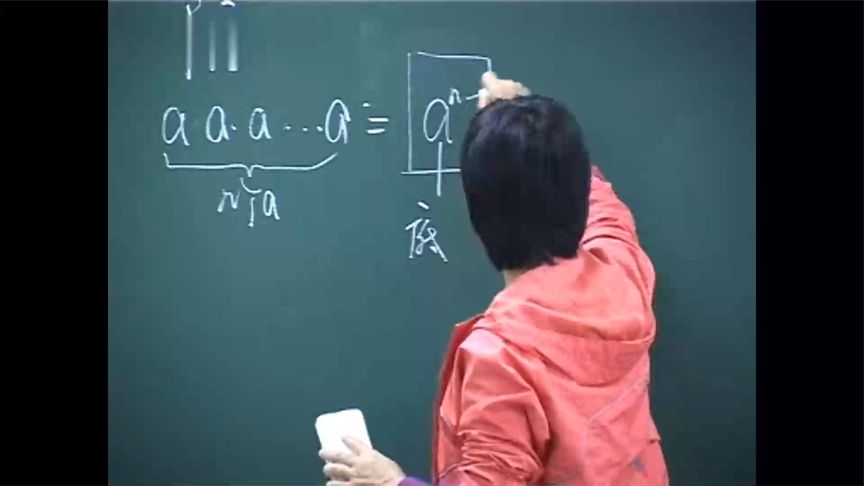 初中数学第45讲精确度和有效数字.乘方1