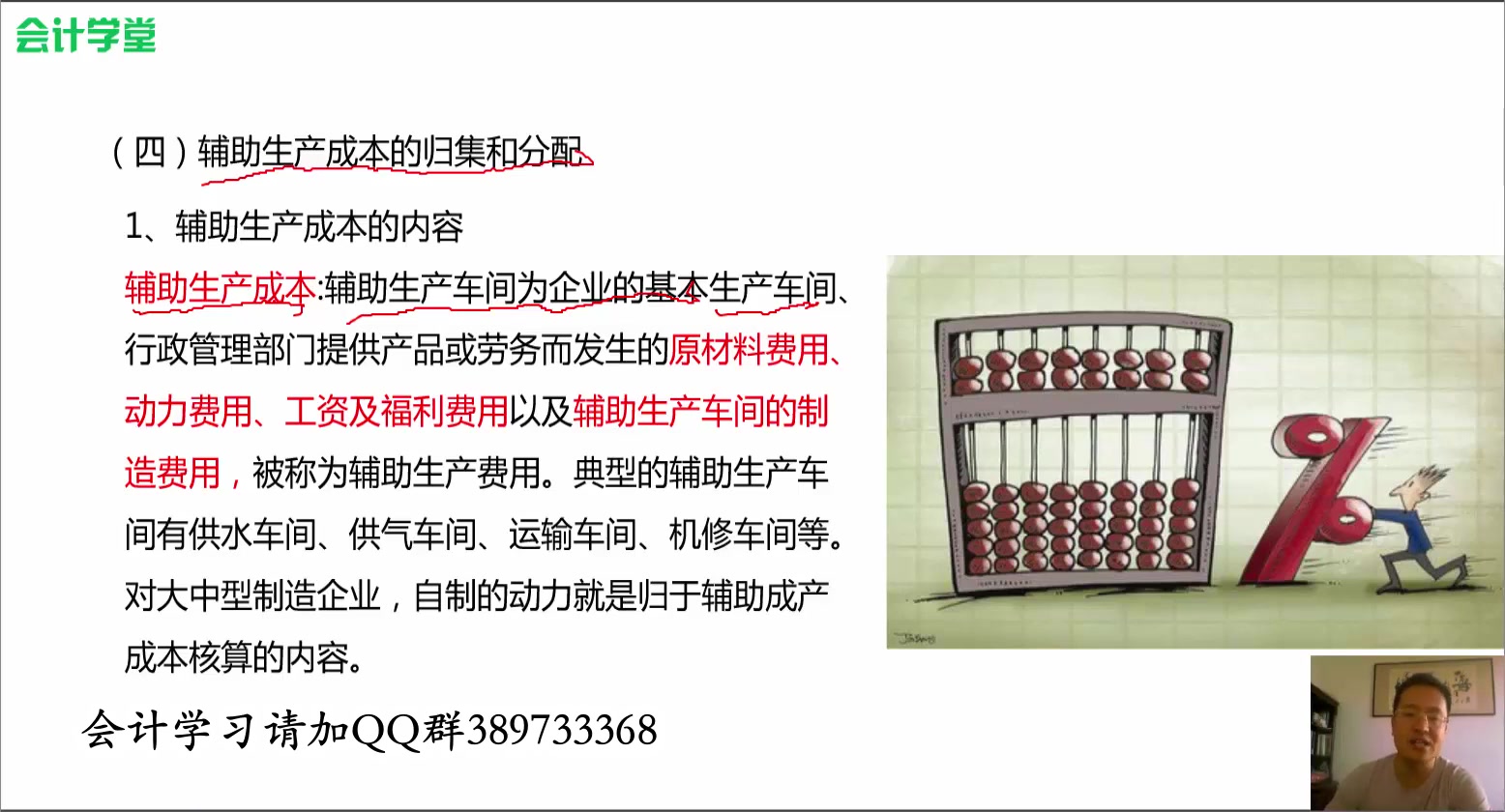 成本核算对象原则的是_成本核算知识_教育行业成本核算