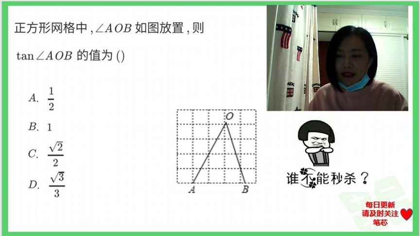 【秒算中考数学几何难题】网格图形中,直接求角的三角函数值?