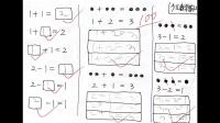 少儿数学练习_2_2以内的加减法_3以内的加减法(20200213)