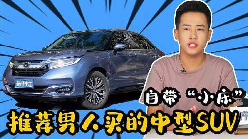 30万内!这些中型SUV能当移动大床房,家用自驾两不误