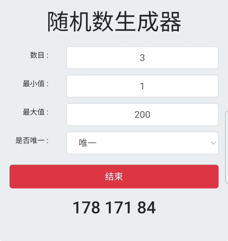 ...排序后,排除重复参与评论的小伙伴,利用随机数生成器进行抽取,抽出…