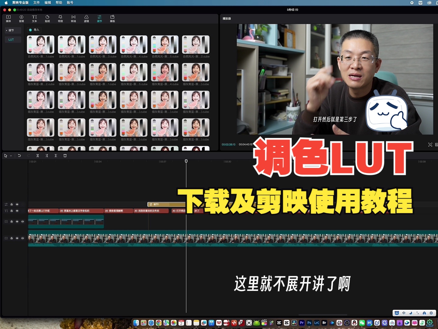 视频不好看就用调色LUT,剪映使用的详细教程