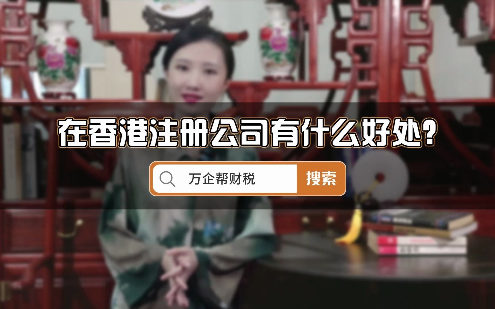 知道为什么那么多人去香港注册公司吗?今天就来告诉你