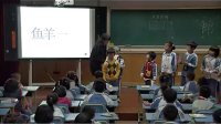 小学一年级语文日月明教学视频_水田小学