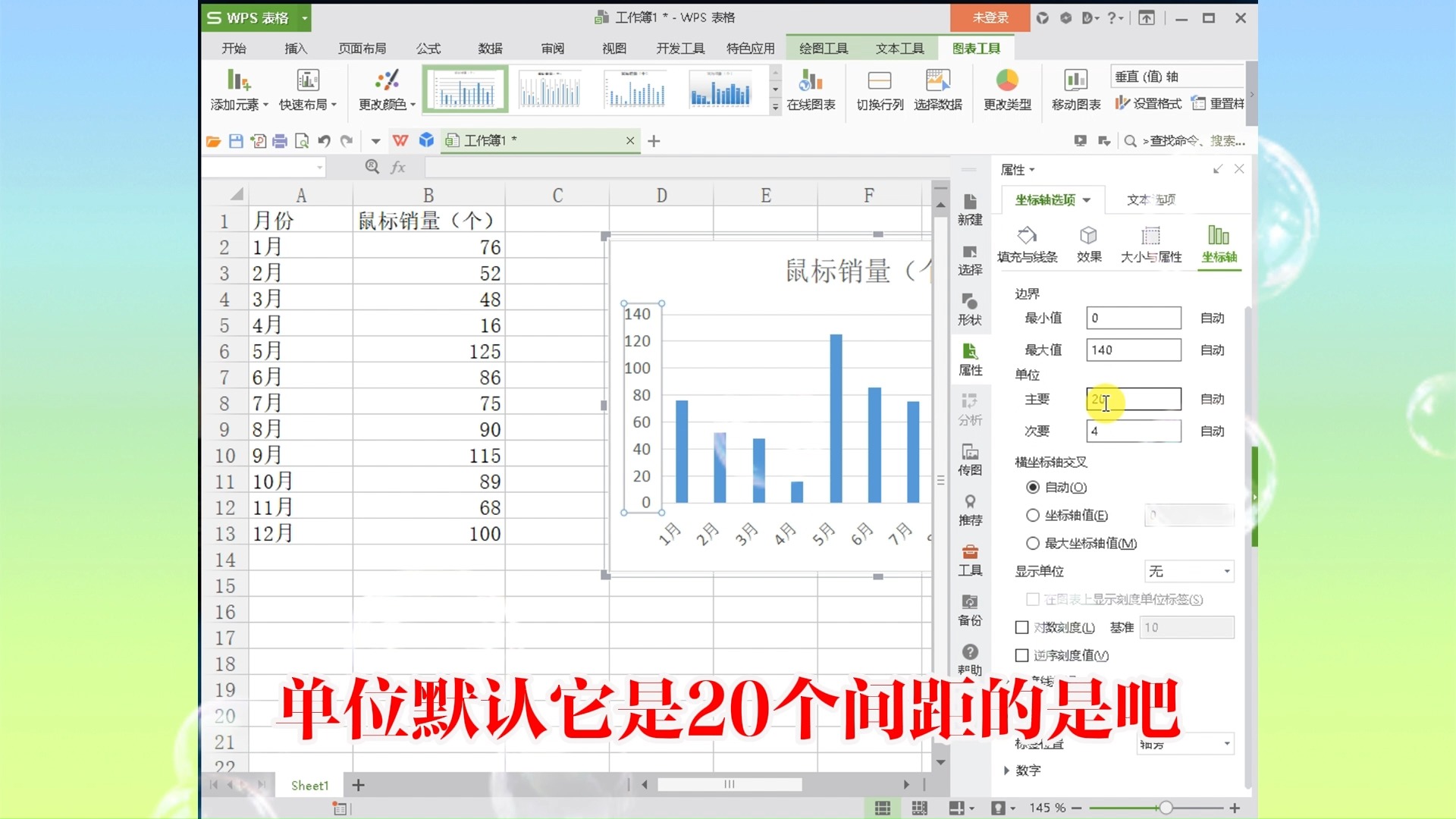 Excel进阶技能-图表