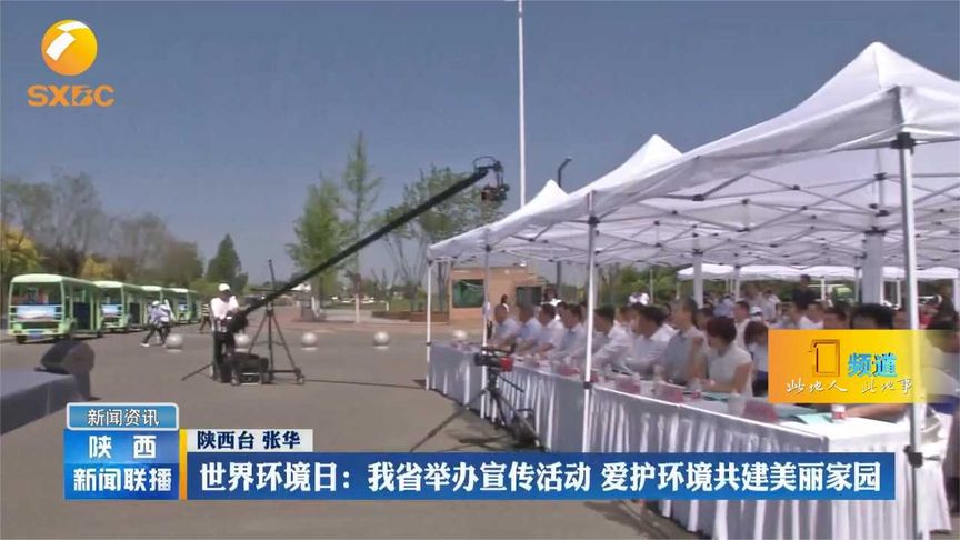 世界环境日:我省举办宣传活动 爱护环境共建美丽家园