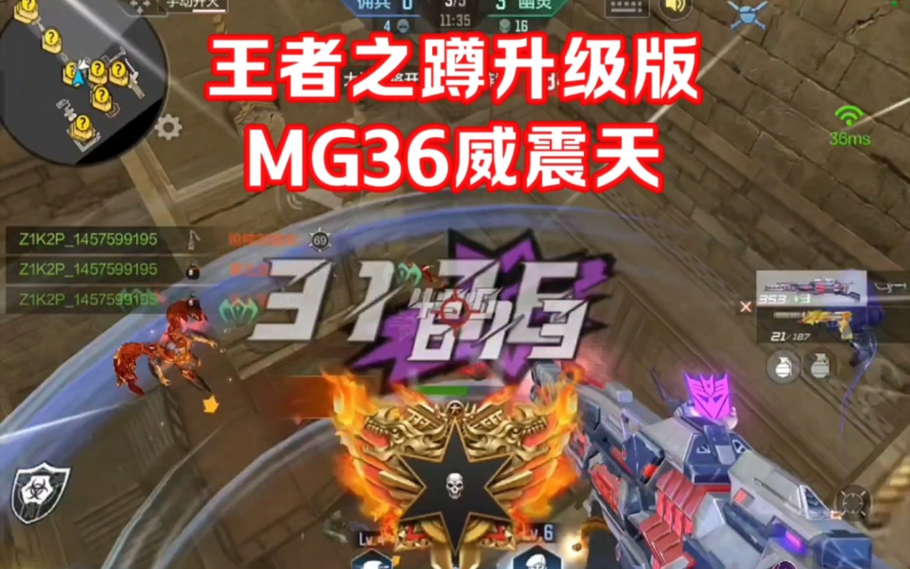 ...的射速和移速,还有更大的视野,堪称机枪中的狙击枪。_游戏热门视频