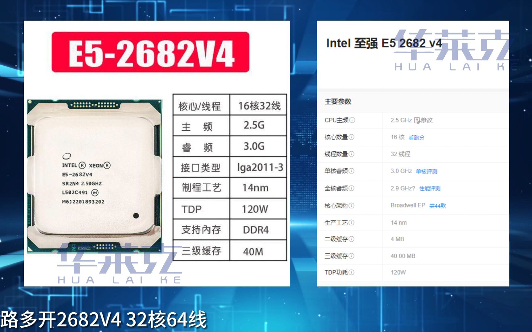E5多开电脑选择的注意细节 2696V3 2682V4 2666V3 游戏多开模拟器...