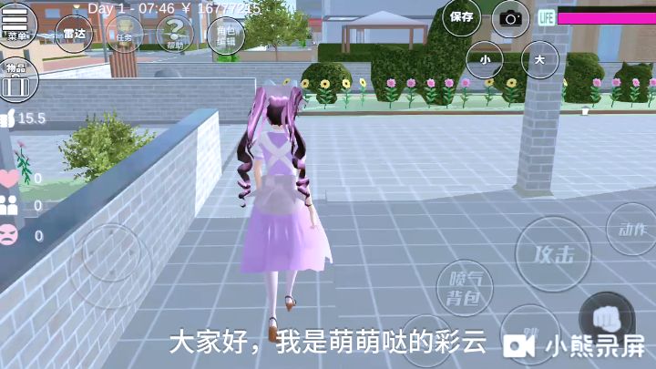 樱花校园模拟器:隐藏任务地点1