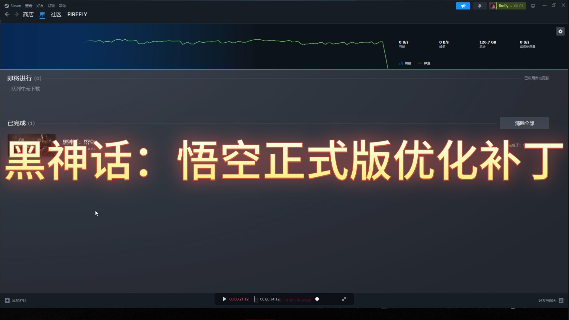 【黑神话悟空】正式版20系30系帧数补丁,同时开启dllss帧生成教程