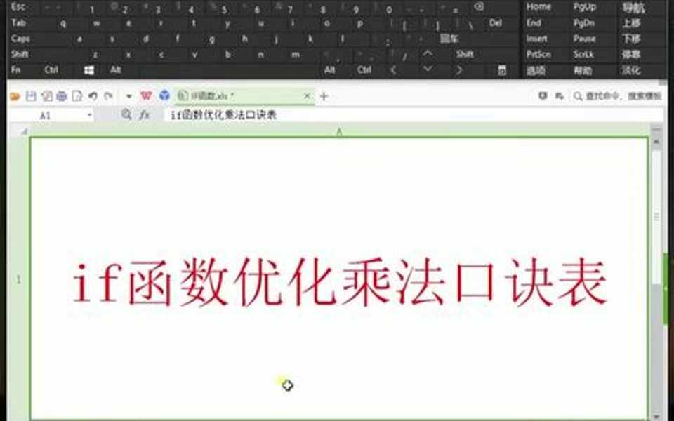If函数公式的应用,猜猜空值用什么来表示?
