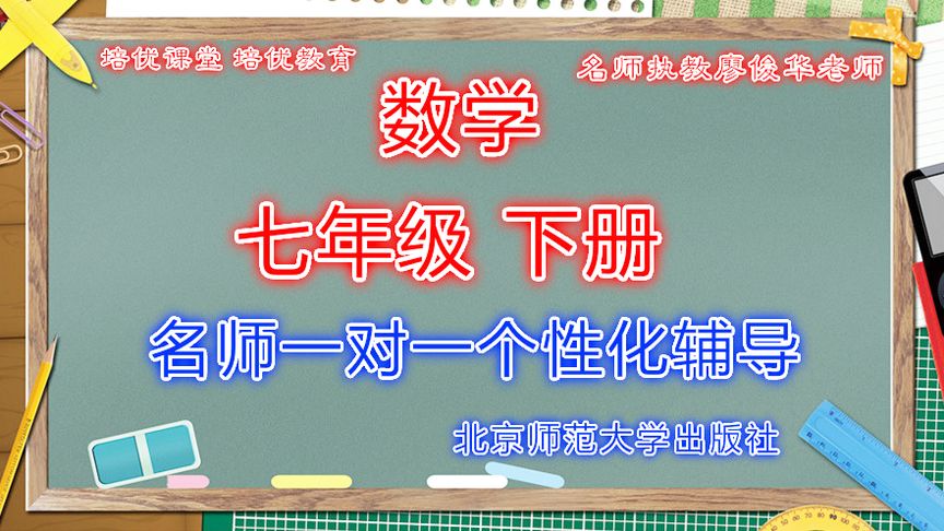 七年级数学下册 培优课堂8 幂的乘方 有括号的乘方 知识易解