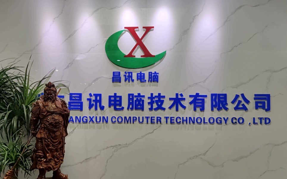 ...网络存储服务器RS4021xs+为您排忧解难!买NAS请认准【昌讯电脑】