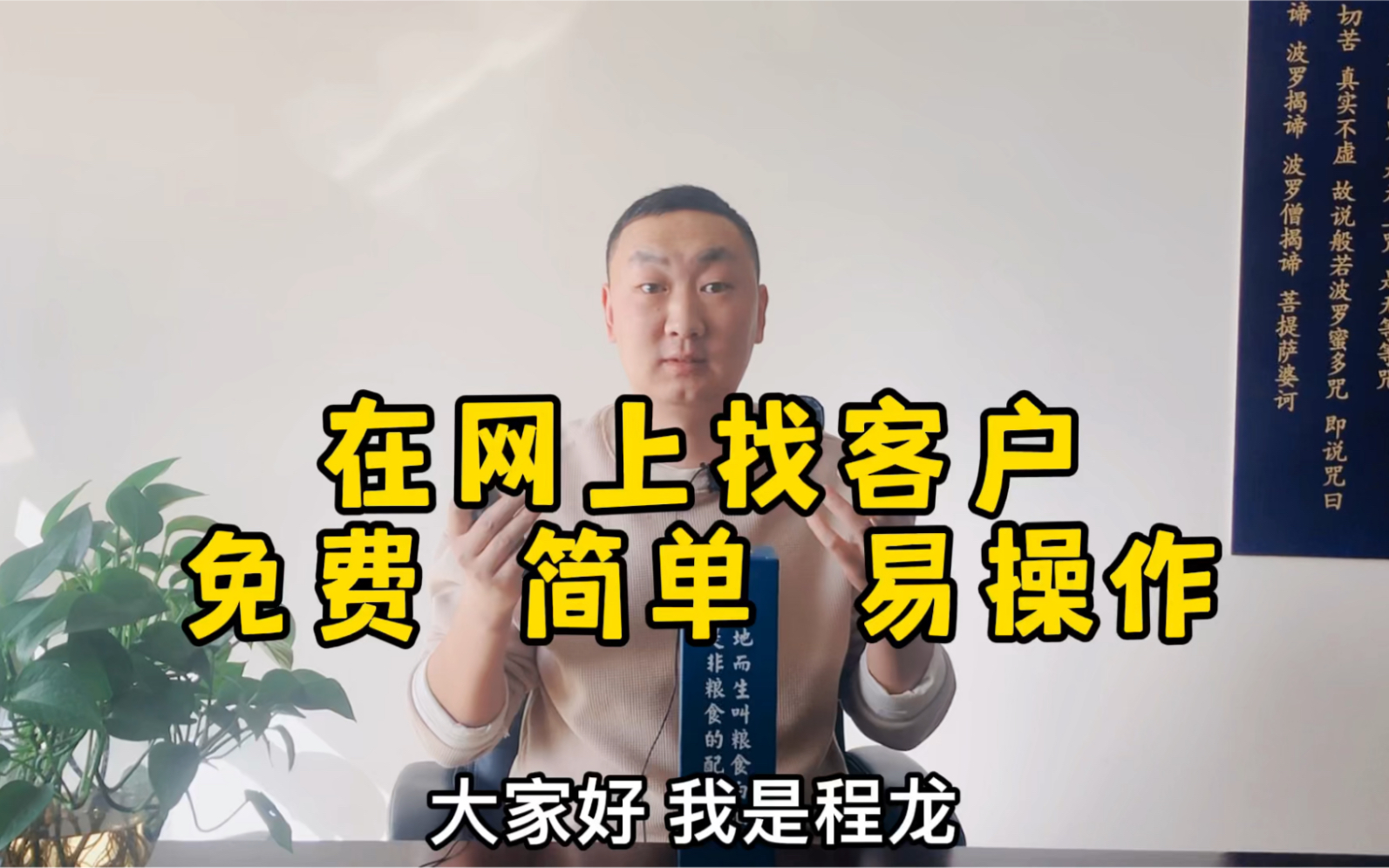 这个方法免费简单易操作,帮你在网上找到精准客户,快去试试吧…
