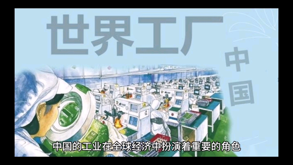 把中国的工业搬走,美国会卡在第几步?