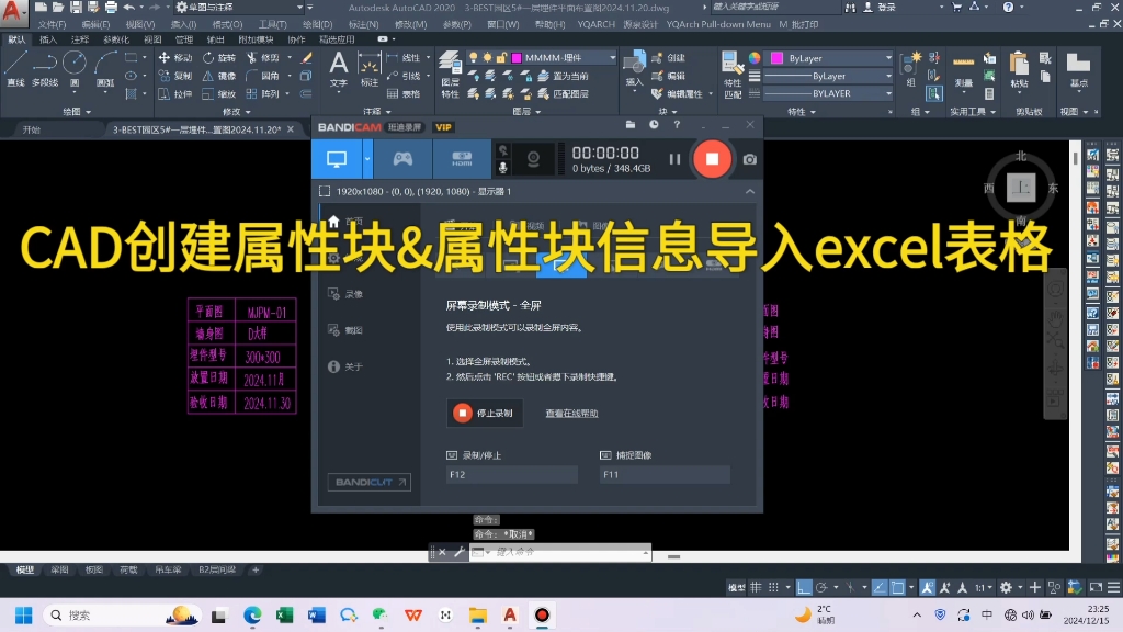 CAD如何创建属性块,并讲属性块信息导入excel表格