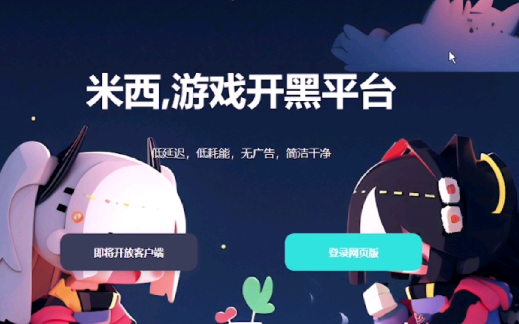 免费开MC服务器!白嫖才是王道!