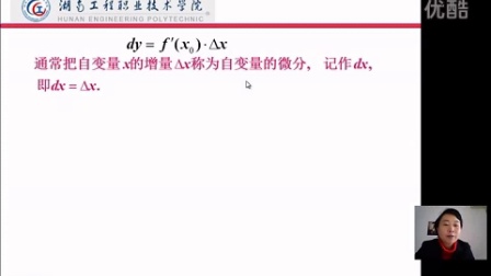 2-3-2可微与可导的关系