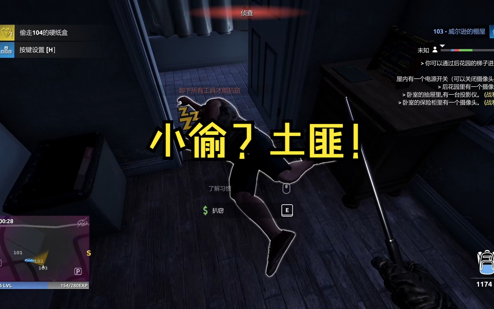 【API】小偷模拟器2:小偷?土匪!