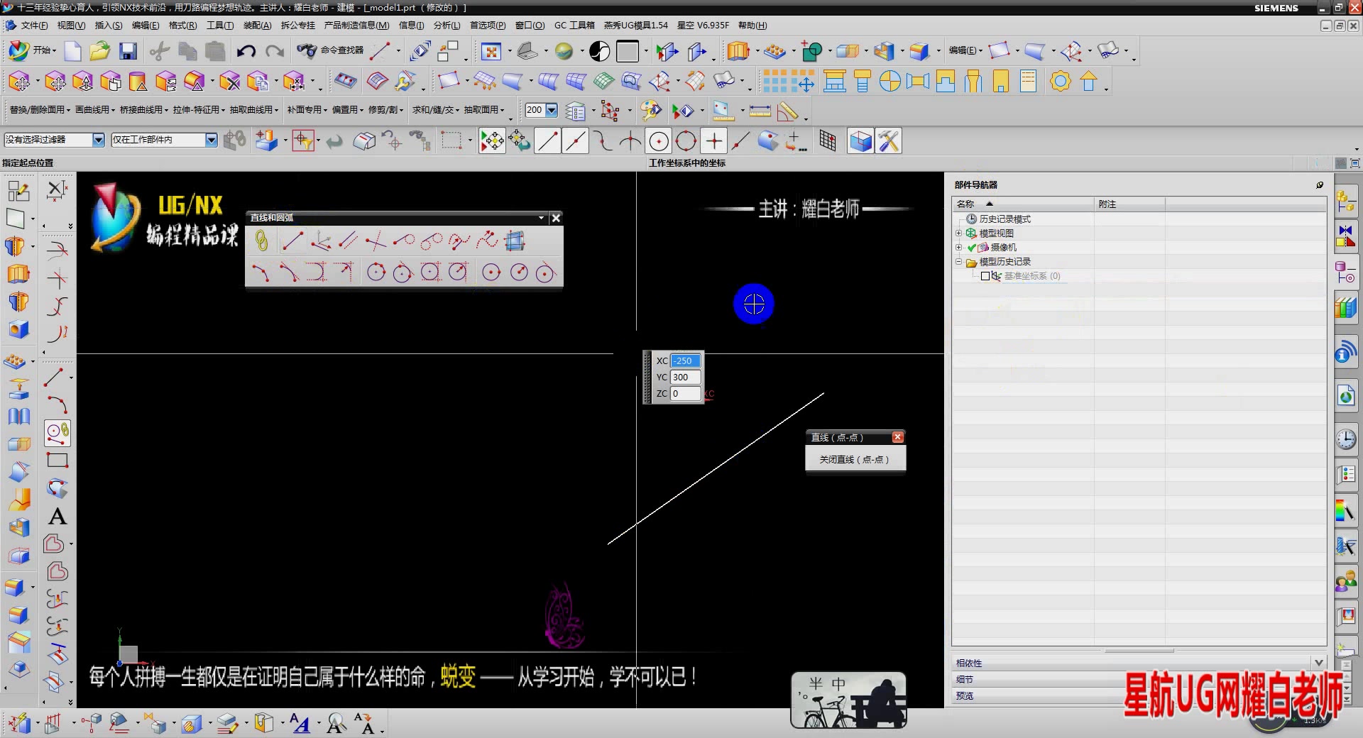 ug数控编程视频教程下载,核心工艺全套教程