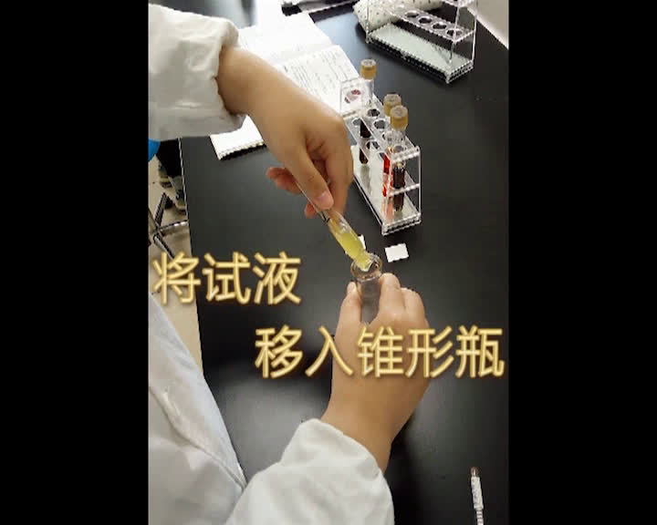 一分半看完土壤中有机质测定的滴定过程