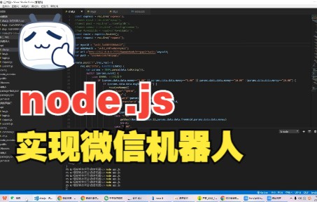 【node.js实现微信机器人(一)】可自动回复,自动转账加好友等等功能。