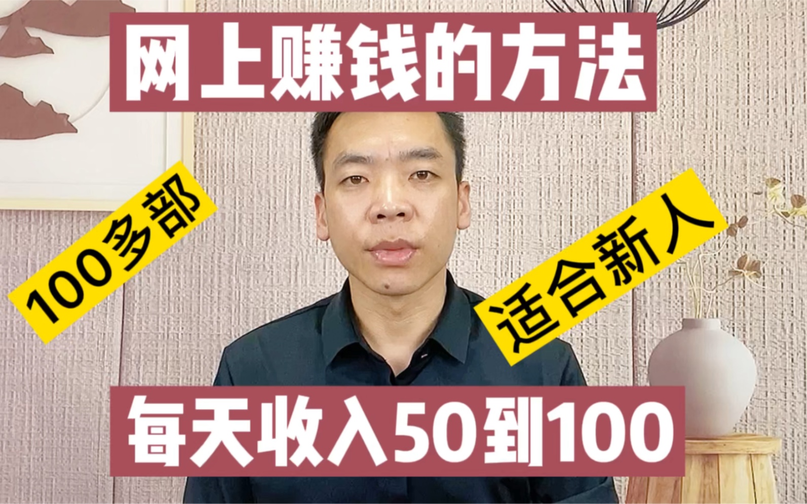 网上赚钱的方法,这几个新手课程非常适合自媒体新人,每天收入50到100